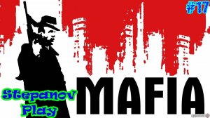Mafia The City Of Lost Heaven ► Финал ► #17