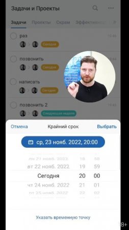 Как создать быструю задачу в мобильном приложении Битрикс24?#shorts