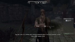 Skyrim с модами №37