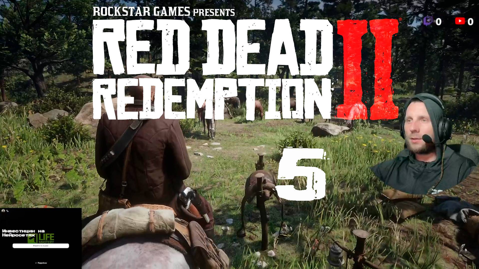 Red Dead Redemption 2 - Двигаюсь дальше по сюжетке