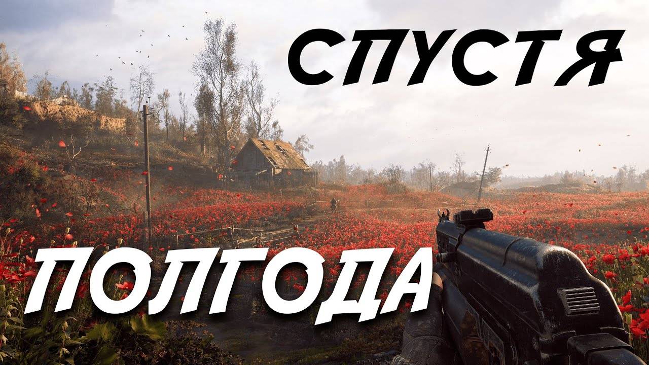 Я наконец-то поиграл в STALKER 2