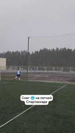 Внезапный снегопад не помешал  футболистам