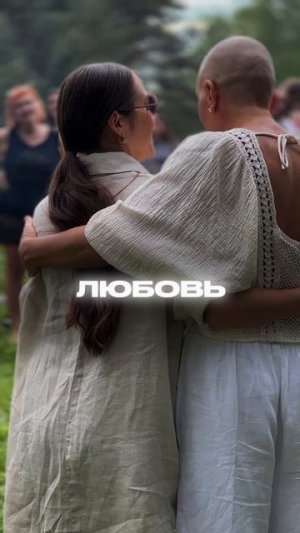 Что Для Вас Настоящее Счастье?