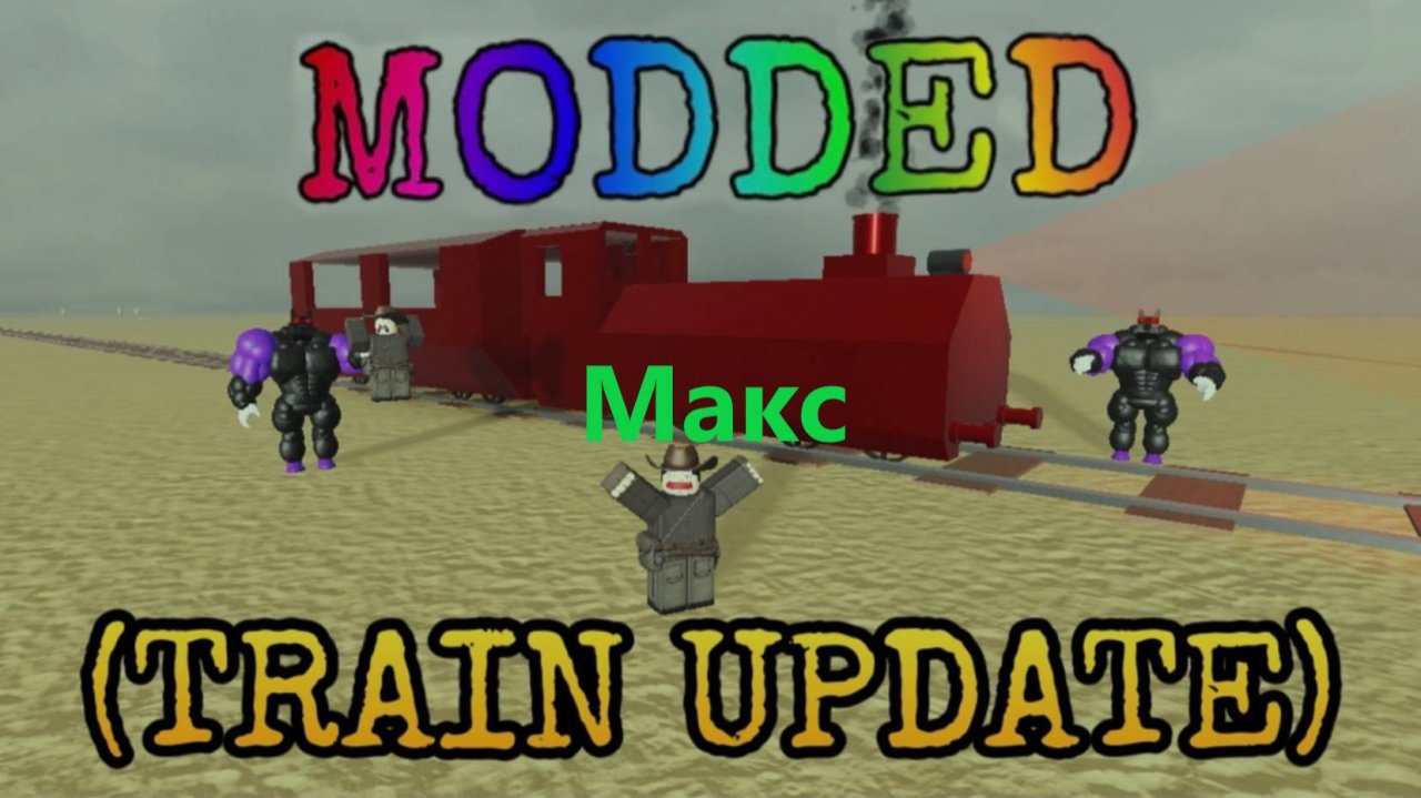 🎮ROBLOX МЕРТВЫЕ РЕЛЬСЫ ,НО С МОДАМИ🎃#топыкатегорий