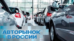 Россияне установили рекорд по тратам на новые машины | Вместе выгодно