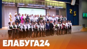 Новости Елабуги от 26 мая 2025