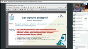 Как правильно поставить вопросы на финансово-экономическую экспертизу.