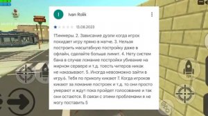 Отзывы в гугл плей под игрой Chicken Gun
