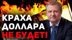 Хозяева денег СНОВА меняют мир. Выживут не все