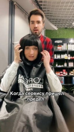 Любому сервису есть предел😂