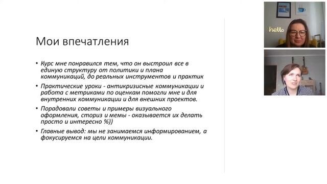 Отзыв слушателя. Курс Контент-менеджмент