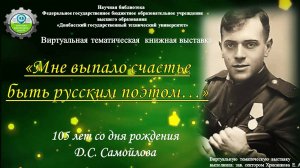 "Мне выпало счастье быть русским поэтом..."