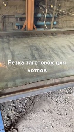 Резка металла на станке