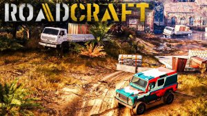 Новый Симулятор от SnowRunner! Первый взгляд | RoadCraft (Новинка 2025)