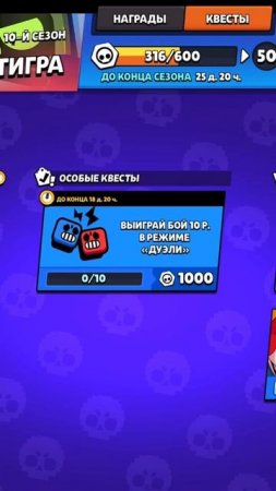 Новый необычный квест в Brawl stars