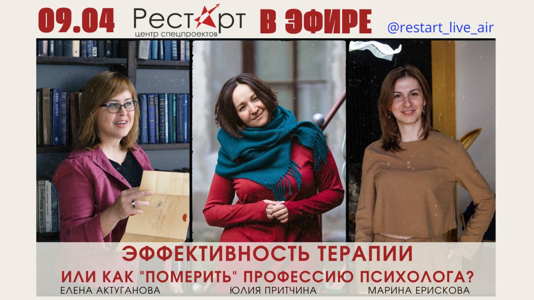 Эффективность терапии или как померить профессию психолога 9.04.25