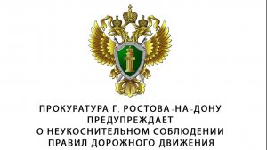 ПДД