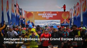 Kildin Teriberka Ultra Grand Escape 2025 official teaser
