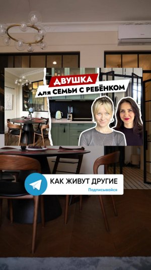 Идеальная ДВУХКОМНАТНАЯ квартира для семьи с ребёнком! Рум тур