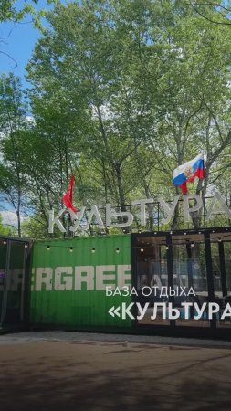 Продается готовый бизнес: Клуб загородного отдыха «Культура»
Краснодарский край ст. Ставропольская