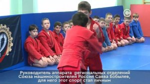 В Нижневартовске запустили проект «Самбо  с Союзом машиностроителей России»