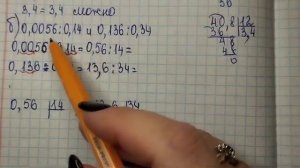 математика 6 класс номер 3.57