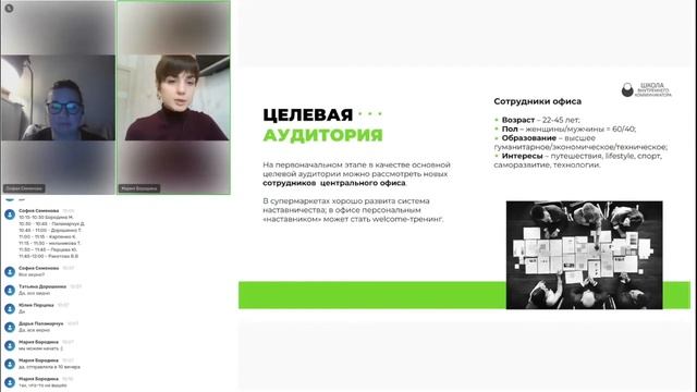 Защита проекта. Бородина М. Курс Контент-менеджмент