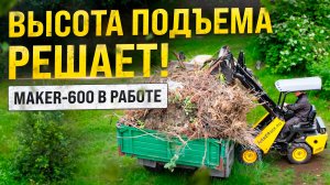 Высота подъема стрелы решает! ◦ Работа паллетными вилами и челюстным ковшом ◦ Погрузка в грузовик