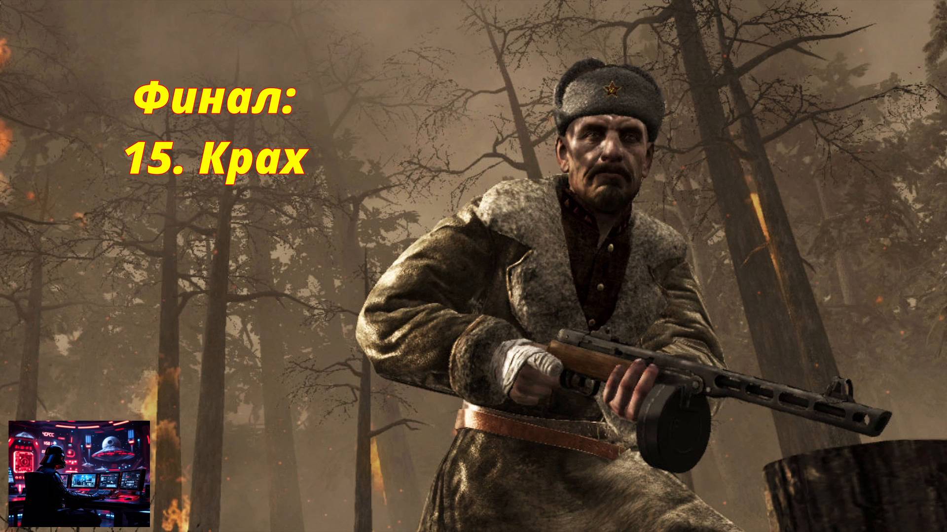Call of Duty World at War (прохождение, 8) | Bratok Play 💥