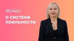 «Сантехника Мауро» увеличили базу клиентов на 43% за полгода с системой лояльности «1С-Рарус»