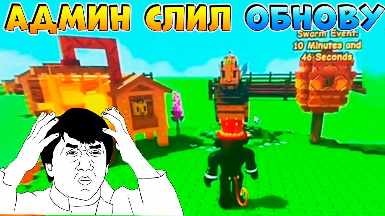 🐝АДМИН СЛИЛ ОБНОВУ - ПЧЕЛЫ ИВЕНТ ВЫРАСТИ САД🌱Grow a Garden Roblox