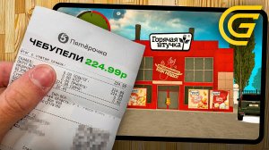 ✅ЗАКУПАЙСЯ УЖЕ СЕЙЧАС! ОБНОВА *ГОРЯЧАЯ ШТУЧКА* в ГРАНД МОБАЙЛ - ВЫЙДЕТ УЖЕ ВОТ ВОТ! GRAND MOBILE GT