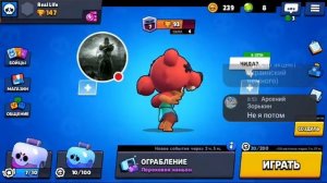 Стрим Brawl Stars набиваем 250 кубков
