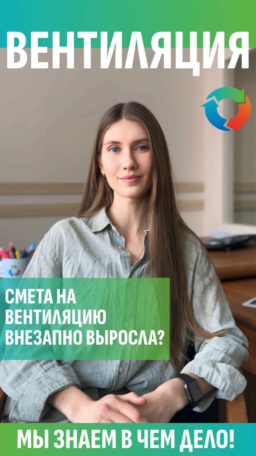 Почему итоговая стоимость работ чаще выше заявленной? - СПЕКТР: О ВЕНТИЛЯЦИИ И ПОДРЯДЧИКАХ