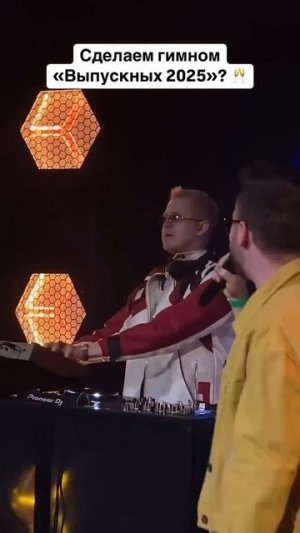 DJ DimixeR - Последний выпускной  #выпускной #выпускной2025 #музыка