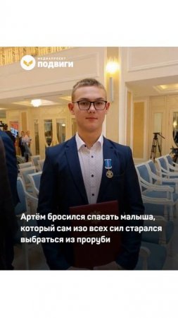 В Подмосковье подросток спас маленького мальчика, который провалился под лёд