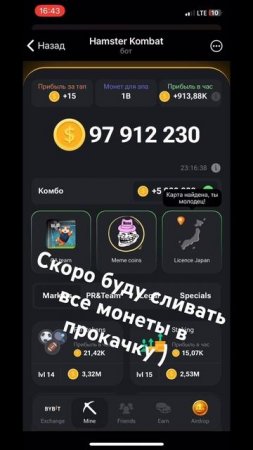Новое комбо 7 июня  в HAMSTER KOMBAT 😈