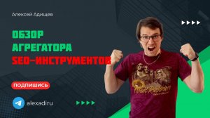 29 SEO-инструментов за 30$: ahrefs, semrush, spamzilla и другие.