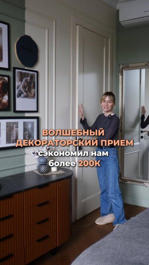 Сэкономила 200 тысяч с помощью цвета! КАК? #дизайнинтерьера