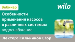 Применение насосов в частном водоснабжении