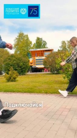 75 миллионов шагов на пути к юбилею КузГТУ 🚀