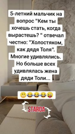 Веселая страница