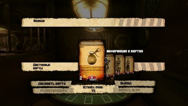 Rage Прохождение часть 4