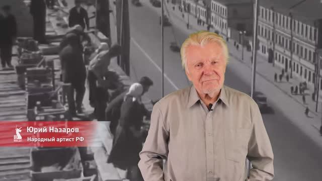 Население. Читает Юрий Назаров