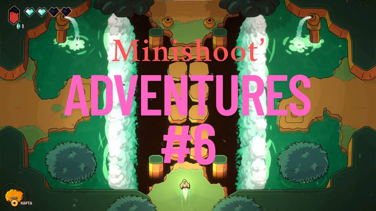 Новая сила в глубинах храма [Minishoot' Adventures #6]
