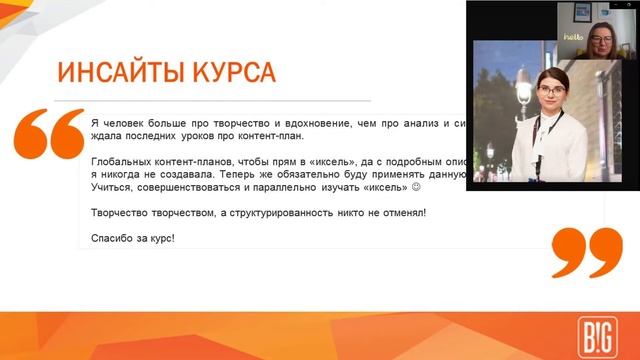 Отзыв Н.Черкашиной. Курс Контент-менеджмент