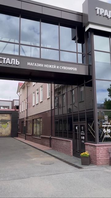 Кто за ножами - держите курс на вывеску Живая сталь