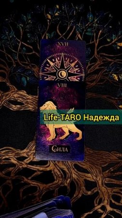 🔥МЫСЛИ, ЧУВСТВА, ДЕЙСТВИЯ ЗАГАДАННОГО ЧЕЛОВЕКА!💖 расклад таро #shorts  #гадание #таро