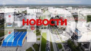 Новости Нижневартовска - 28 мая 2025