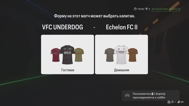 FC25 eSports Режим клубы Pro club VFC 23 сезон 28 тур Echelon FC 2 - UNDERDOG 1:1